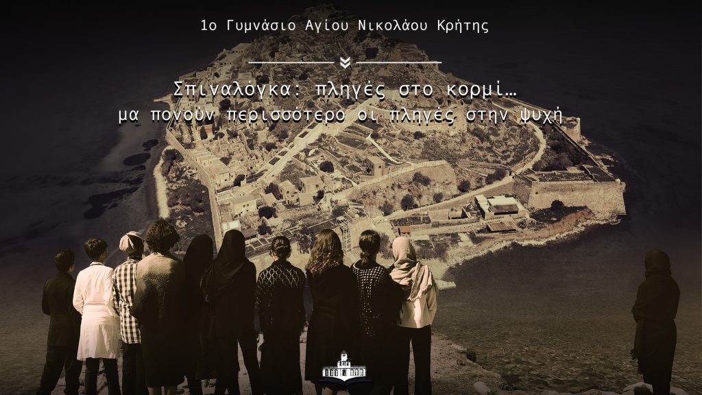 HOME - 1ο ΓΥΜΝΑΣΙΟ ΑΓΙΟΥ ΝΙΚΟΛΑΟΥ